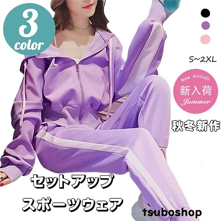 リラックスタイムやおうち時間にジップアップとパンツのセットアップ。買い物や散歩、スポーツにも。スウェット(ジャージ)の上下セットです。 春から秋までロングシーズン着用可能な薄手のさらっと素材のフード付きトップスと、裾にスリットが入ったひと味...