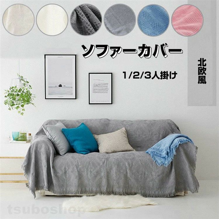 Information 商品情報 商品番号 ：tb-sf2 商品説明 ■シンプルなデザイン フリンジ付き: 幅広い年齢グループに人気の北欧風、高級感UP。お部屋内のインタリアと合いやすく、使うと室内の雰囲気も明るくなりますぞ、 両面が違って...