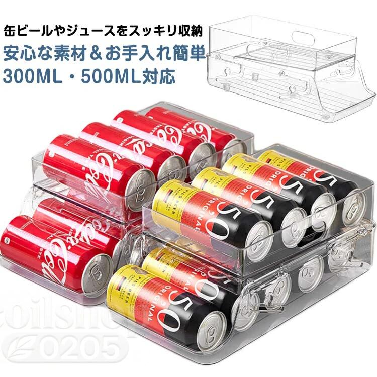 【缶ビールやジュースをスッキリ収納】冷蔵庫内のスペースを有効活用できる缶ストッカー。【楽しく使えるデザイン】自動販売機のようにコロッと転がってくるのも楽しく、便利です。先入れ先出し、賞味期限が古いモノや先に冷やしたモノから取り出し可能です。...