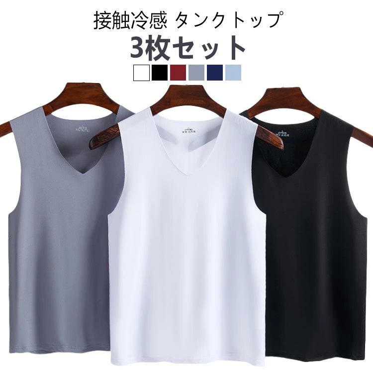 【3枚セット】接触冷感 タンクトップ。接触冷感で着用した瞬間にひんやり感を感じます。暑い日を快適に過ごしたい方におすすめです。吸汗速乾でサラっとした着ごこち。汗を素早く吸収してサッと乾くから、汗をかいても嫌なベタつきを軽減します。締め付け感...