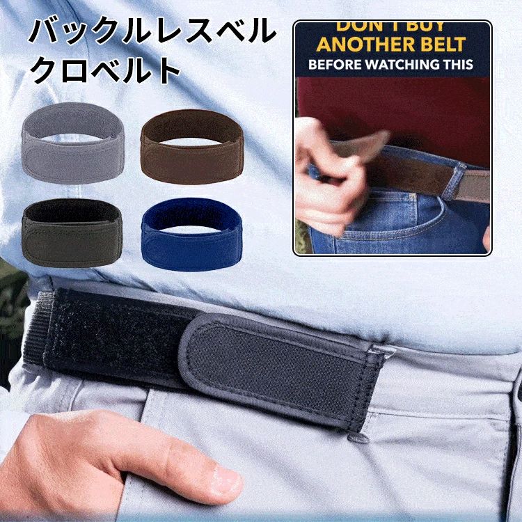商品情報 品名 バックルレスベルクロベルト カラー 多色展開 素材 ナイロン生地+ベルク口 幅 3.8cm サイズ S-長さ25cm、M-長さ33cm、L-長さ40cm 適用 男女兼用 特徴 ★「4つのおすすめポイント」； 1.男女兼用 窮...