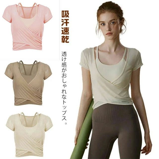 透け感がおしゃれなトップス 。伸縮性にも優れ、ストレスフリーでのびのびと体を動かすことができます。吸汗速乾の素材で、運動中の汗を素早く吸収、生地表面に拡散できます。ヨガはもちろん、バレエ・ウォーキング・ランニング・フィットネスなどでも大活躍...