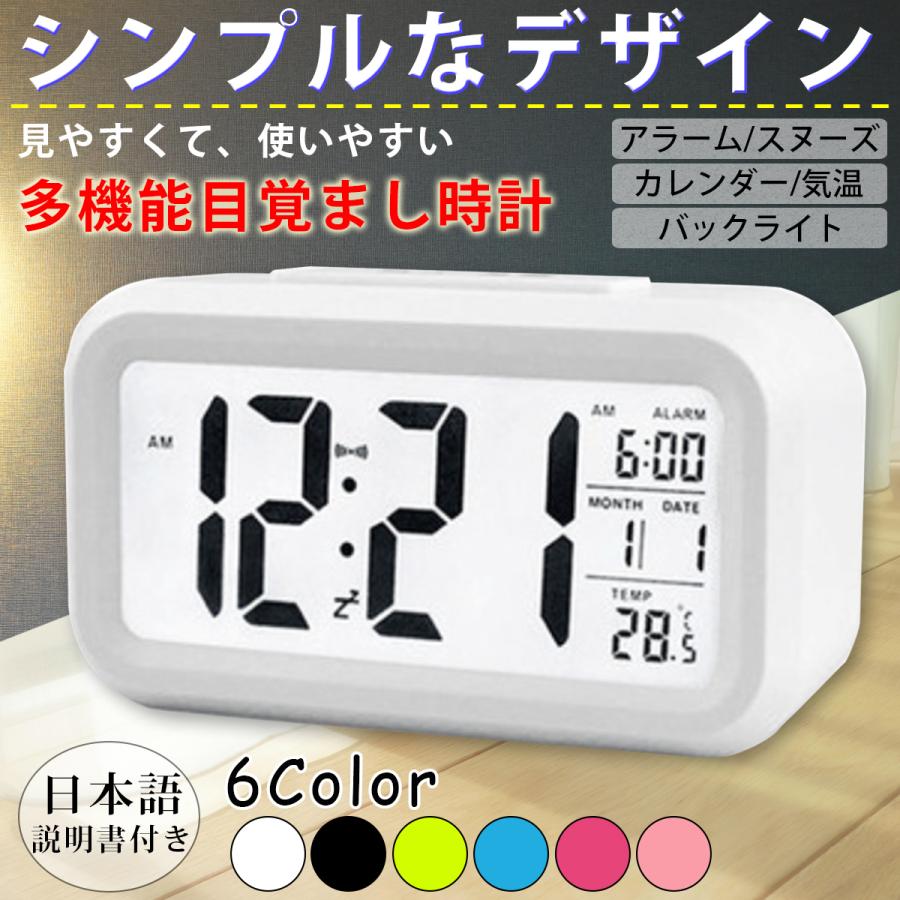 【30日間のあんしん保証付き】【全国送料無料】シンプルなデザインで使いやすい子供部屋、リビング、寝室など、場所を選ばず使いやすい目覚まし時計です。見やすい大きな文字明るい場所はもちろん、暗い場所でもバックライトで見やすい大きな文字。多機能：...