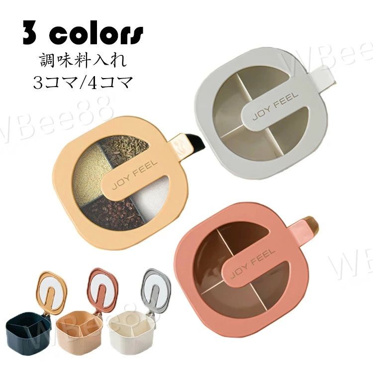 カラー：ブルー、ピンク、ホワイト サイズ：14cm*8cm タイプ：3コマ（350ml*3）、4コマ（260ml*4） 材質： pp+ps ■ガイド■ 3コマ：小さいスプーン3つ付き！調味料箱に収納可能です。 4コマ：小さいスプーン4つ付き...