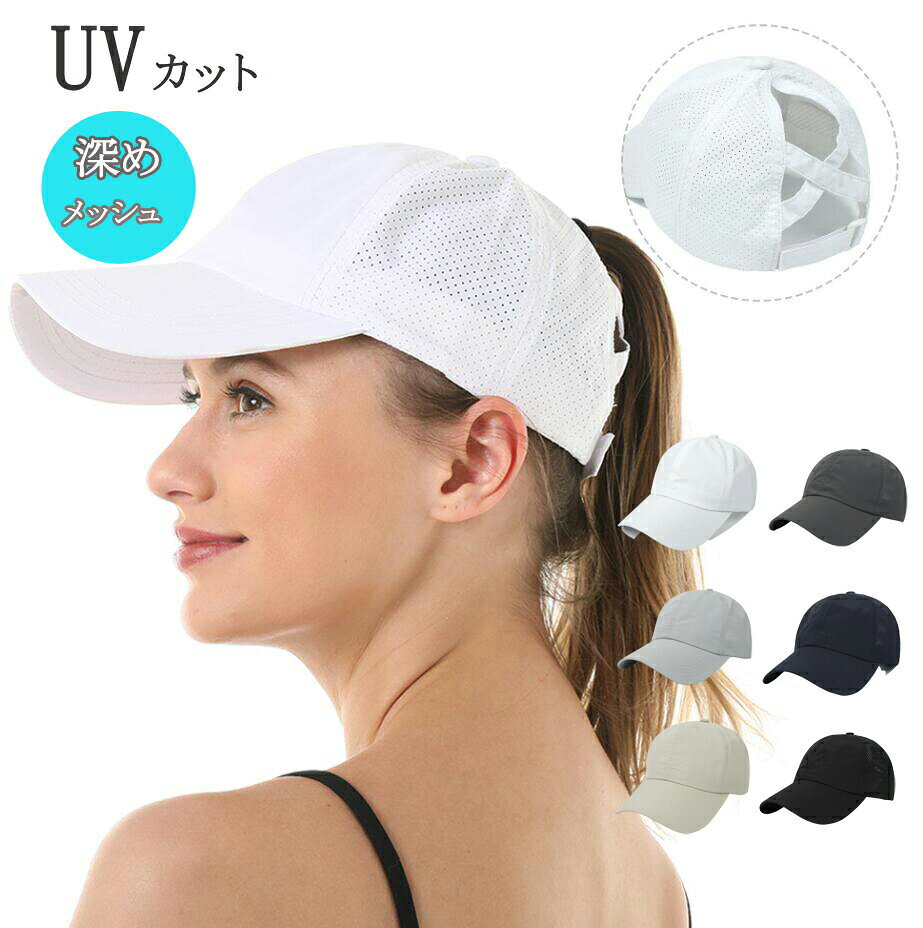 ■素材：綿、ポリエステル ■カラー ブラック、ホワイト、ベージュ、ネイビー、ライトグレー、ダークグレー ■サイズ： フリーサイズ 頭周り：54-58cm（サイズ調節可）　 ■内容：キャップ 注意事項 ※汗・水・摩擦等により色が落ちる場合があ...