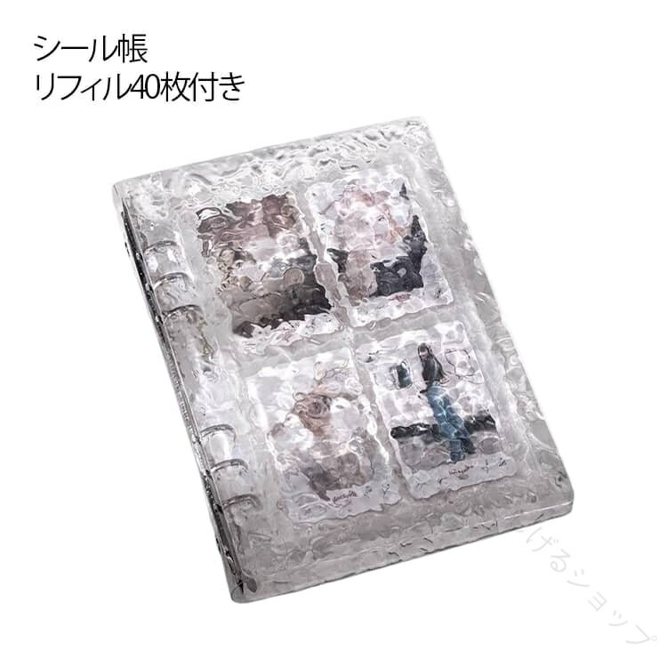 リフィル40枚付き水面のように美しい、幻想クリアシール帳。シールも、カードも、推しもこれ一冊で。透明感×幻想デザインで魅せるおしゃれ女子必見のクリアシール帳です。透明カバーに広がる水面の波紋モチーフ、光の角度で表情が変わり、アートのような美...