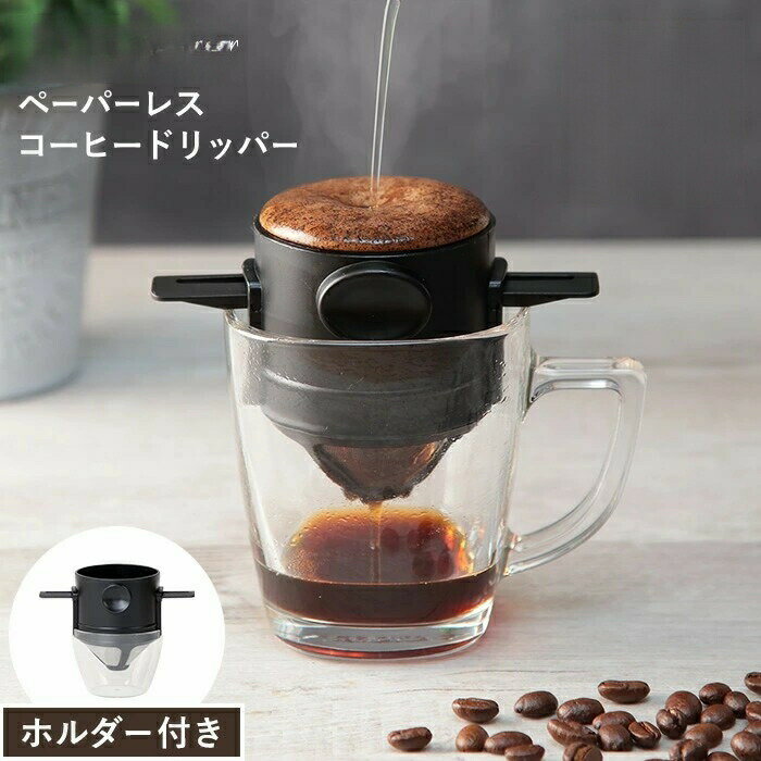 プロ用コーヒーフィルター プロのコーヒーマシンで使用されているものと同じコーヒーフィルターです。内層は高密度の極細金属線でできており、コーヒーを細かく挽くことが出来ます。外側は厚いステンレス材料、穴が加工されており、2層のステンレスの構造で...