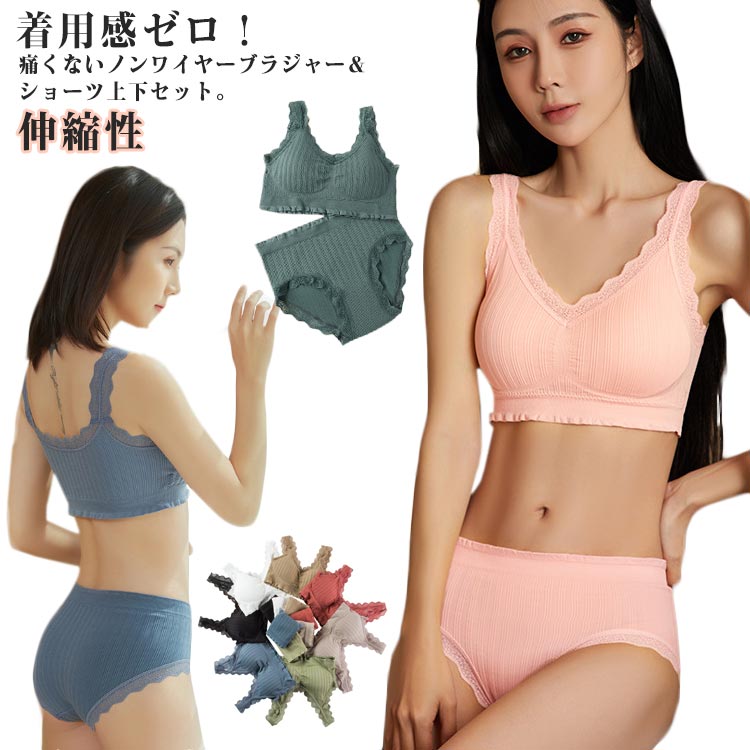 ■ 商品説明着用感ゼロの痛くないノンワイヤーブラジャーとショーツの上下セット。伸縮性のあるノンストレスな着心地。シンプルでおしゃれな人気のデザイン。使いやすい定番カラー。■ サイズF（上下セット）■ サイズ詳細バスト68-92cm おすすめ...