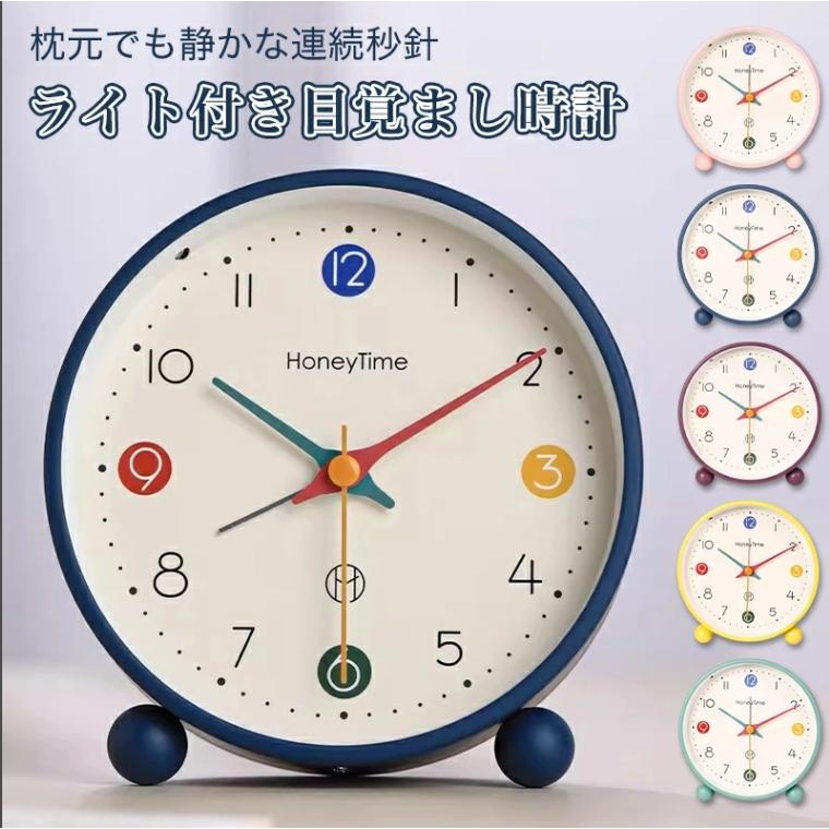目覚まし時計 子供 知育目覚まし時計 時計 アラーム 学生 寝室 かわいい おしゃれ 置き時計 知育時計 北欧 シンプル 起きれる 勉強 入園 入学 幼稚園 保育園 卓上時計 連続秒針 新生活 新学期 勉強入園商品名：目覚まし時計素材 ：金...