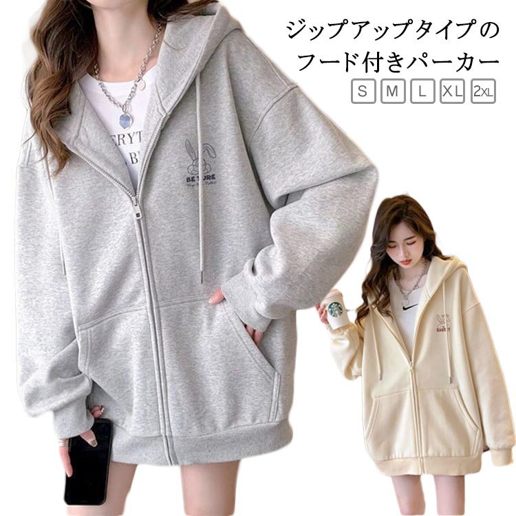 S M L XL 2XLジップアップタイプのフード付きパーカー暖かい裏起毛タイプと、軽やかな薄手タイプの2種類をご用意。ゆったりシルエットでリラックス感◎体型をカバーしつつ、抜け感のある可愛い印象に。便利なポケット付き。スマホや小物を入れら...