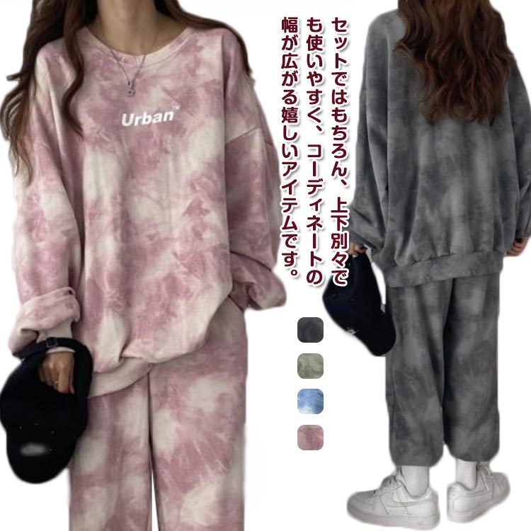 セットではもちろん、上下別々でも使いやすく、コーディネートの幅が広がる嬉しいアイテムです。トレンドのデザインが今っぽい雰囲気にしてくれます。ゆとりのあるサイズ感でリラックス感のある穿き心地が叶う。ルームウェアやパジャマとしてはもちろん、近所...