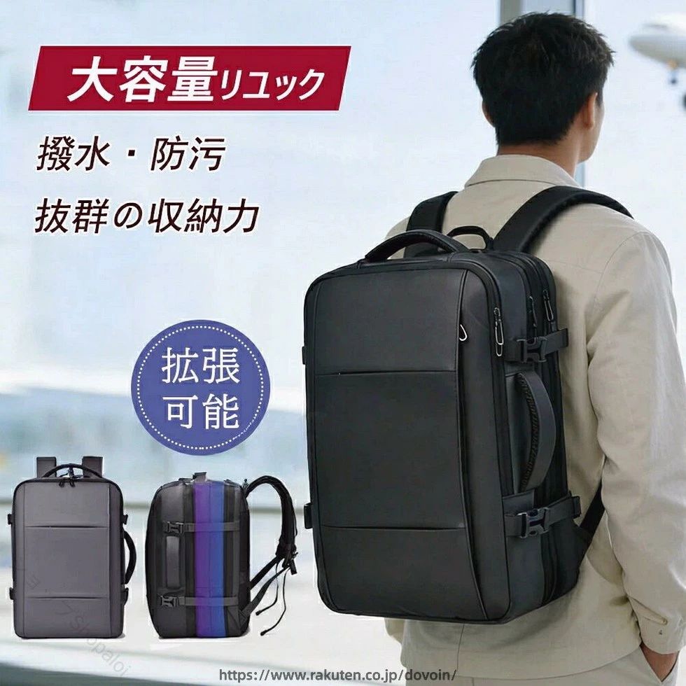 3WAY拡張型ビジネスリュック｜30L→45L大容量 多層収納 商品3WAY拡張型ビジネスカジュアルリュックサック（男女兼用） 商品サイズ手作業測定のため若干の寸法誤差が生じる場合あり タイプ3WAY携行（リュック/ショルダー/2種類手提げ...