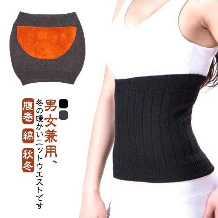 男女兼用、冬の暖かいニットウエストですシームレスで軽くて快適なつけ心地とても柔らかく伸びるので、男性から女性まで様々な方にフィットします サイズ F サイズについての説明 F：30×28cm120g 素材 ポリエステル 色 ブラック ダーク...