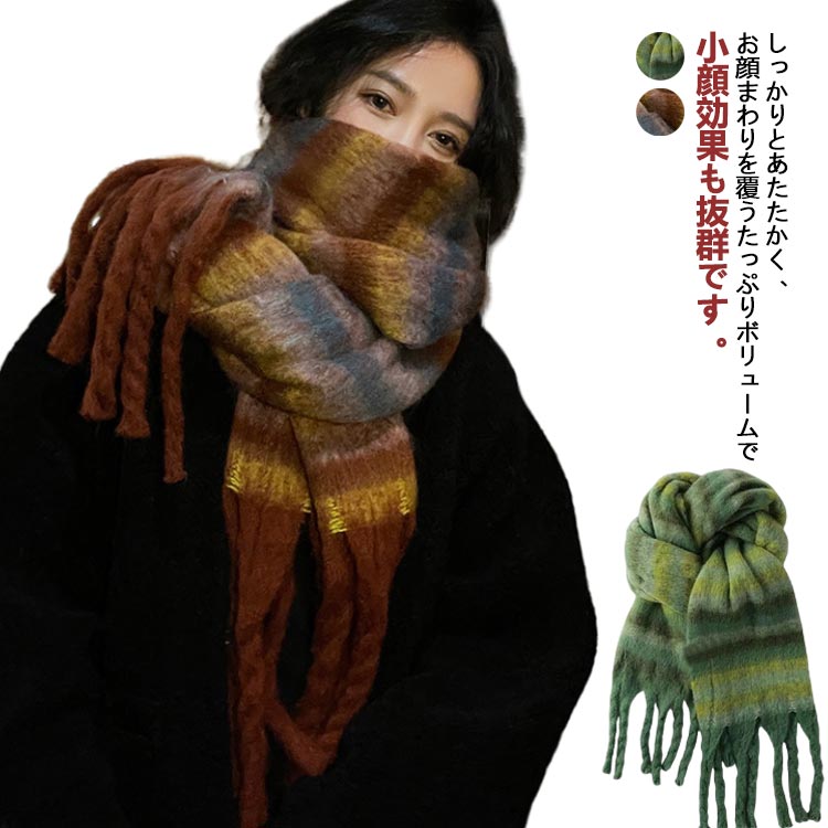 ふんわりやわらかくボリューム感ふんわりなめらかでやわらかい起毛フェイクウールをたっぷり使用したボリューム感あふれるフリンジマフラー。しっかりとあたたかく、お顔まわりを覆うたっぷりボリュームで小顔効果も抜群です。鮮やかなカラーをバリエーション...