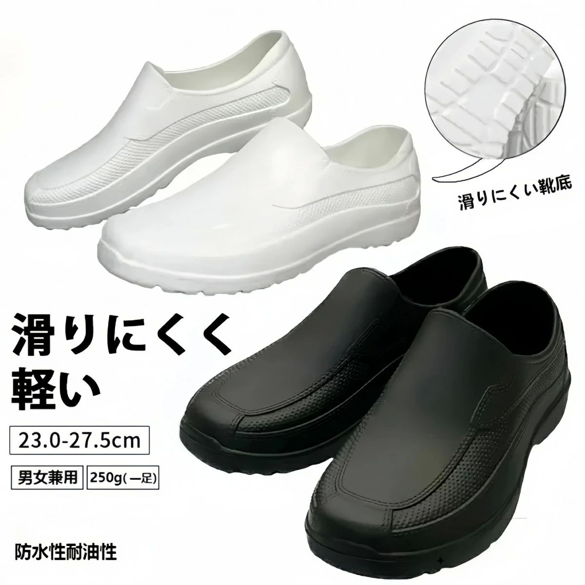 ▼関連キーワード▼ コックシューズ 黒 白 厨房靴 レディース メンズ 耐油性 5cm 耐油 厨房シューズ 作業靴 軽量 防水 厨房 キッチンシューズ 靴 シューズ 業務用 男女兼用 レインシューズ おしゃれ 飲食店 ブラック 滑りにくい ...