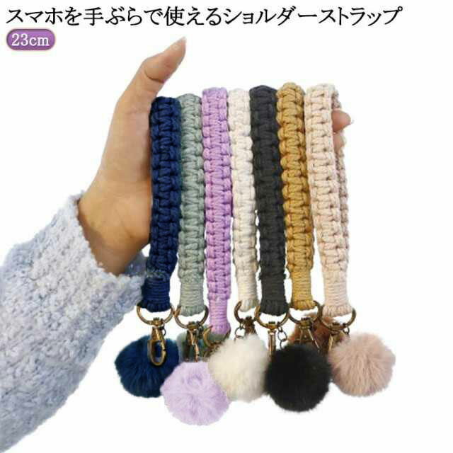 スマホを手ぶらで使えるショルダーストラップ。太めのひもを編み込んだしっかりとした作りになっています。 サイズ 23cm サイズについての説明 ストラップ：23cm/ファーポンポン直径4.5cm ※実寸はメジャー採寸の為、若干の誤差が生じる場...