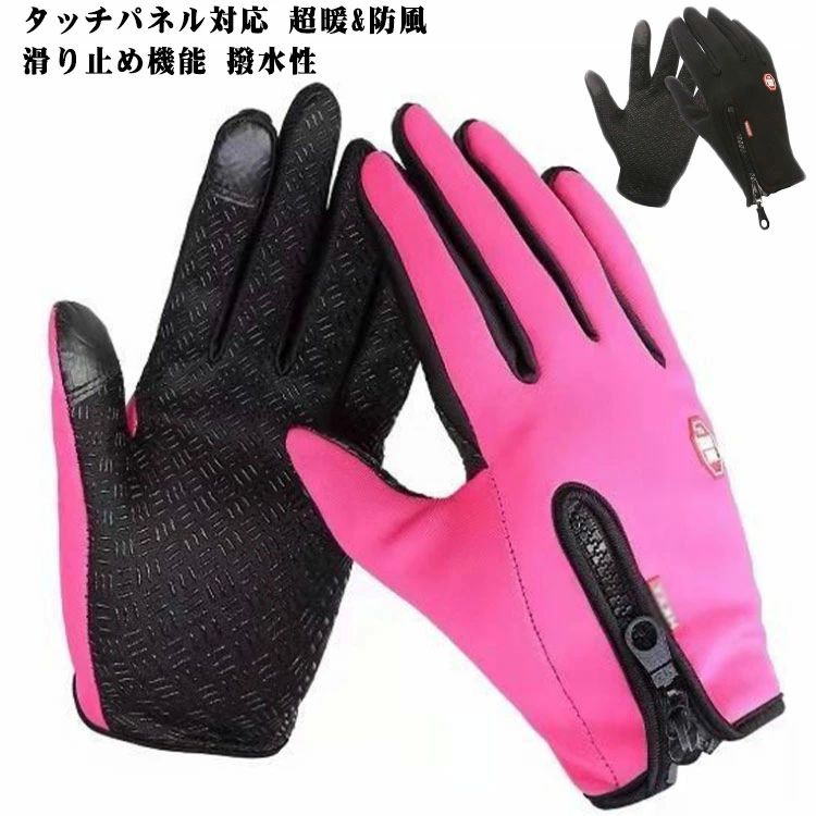 超暖&防風：表地は高密度防風生地を採用します。裏地も手首の部分も厚手のベジログを使用します。暖かい空気を閉じ込めて防寒のための保温性能と防風性能が抜群です。寒冷地や長時間、自転車に乗る方におすすめ。タッチパネル対応:人差し指と親指の先端部分...