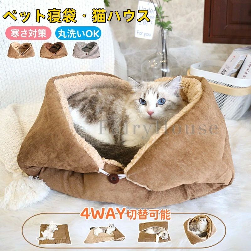 【商品番号】y750914 【カラー】グレー、ブラウン、コーヒー 【素材】コールテン、コットン オールシーズン対応 高品質の立体綿で作られた起毛生地は優れた断熱性を備え、熱を閉じ込めてペットを暖かく保ちます。 ふわふわの両面仕様 表側はプラ...