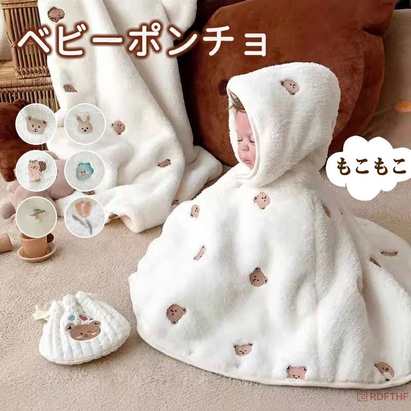 商品説明商品名寒い秋冬にも寒くない感じで、とても可愛くて暖かい2WAYポンチョです.ボタンとゴムでデザインによって、バッグのベルトにかけるようにできて！素材ポリエステルサイズ58*77cm、おすすめ年齢1-3歳商品詳細【おすすめの防寒ポンチ...