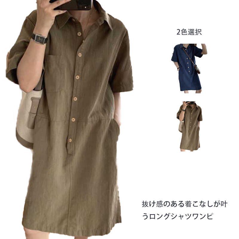 抜け感のある着こなしが叶うロングシャツワンピ軽やかなインド綿が心地良く、ふんわりとしたシルエットタイプはスキッパータイプよりも身幅や腕がやや細身のシルエットにゆったりとした半袖や大きめポケットが抜け感のある印象にみせてくれるデザインですなデ...