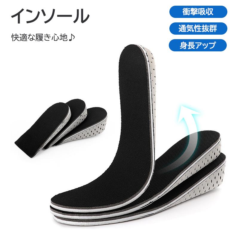 2足セット ショック吸収インソール ハイヒール補正 吸汗速乾 通気性インソール 保温性 スポーツシューズ用 フル/ハーフサイズ 男女兼用 足底クッション 3cm増高 デリケートケア 消臭加工 滑り防止 季節対応 疲労軽減 中敷き 矯正サポー...