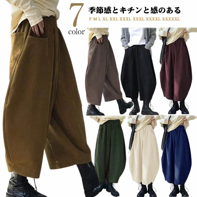 季節感とキチンと感のあるポケット付きで機能性◎ウエストゴムでラクラク、ノンストレス柔らかく暖かな素材で秋冬に大活躍程よい丈感で美脚効果◎足首が見えるアンクル丈。スッキリとした印象に。ふんわりとしたデザインで体型カバー力◎ サイズ M L X...