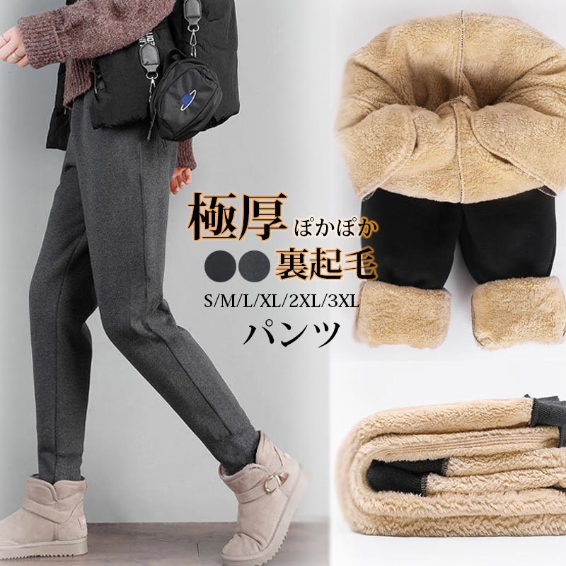 スウェットパンツ レディース 裏起毛 ジョガーパンツ スポーツウェア パンツ テーパードパンツ ゆったり ハロンパンツ 無地 秋冬 ウエストゴム 裏ボア 暖かい ロングパンツ 体型カバー ボア 起毛 40代 50代 30代 秋 冬 コーデ ...