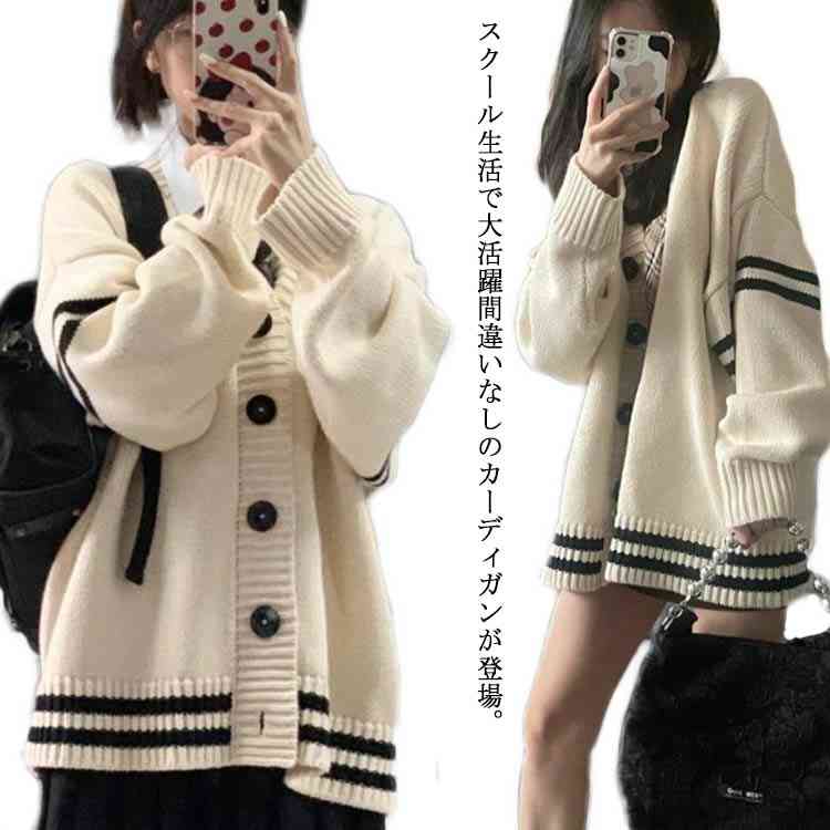スクール生活で大活躍間違いなしのカーディガンが登場。ほど良い厚みのある素材なので秋〜春まで着れる万能アイテムとなっています。身幅が広めのワイドシルエットで、インナーにスウェットを着られるくらいの余裕があります。袖も長めなので、自然とボリュー...