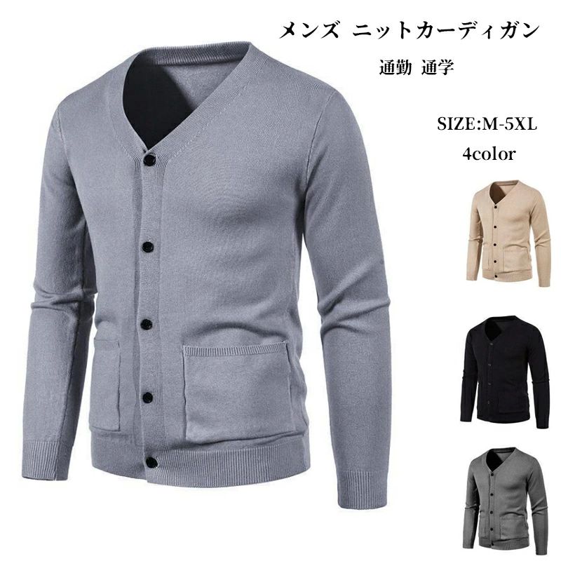 商品詳細: カラー:/A01/A02/A03/A04 サイズ:/M/L/XL/2XL/3XL/4XL/5XL ■商品説明 軽快にカーディガンを着こなすのが秋コーデのポイント。 デニム＆スキニーからバギー＆ワイドパンツまで何にでも合わせられる...