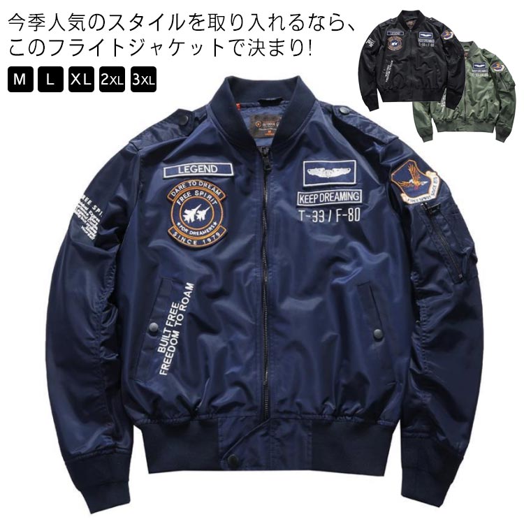 今季人気のスタイルを取り入れるなら、このフライトジャケットで決まり!表地は光沢があり耐久 性に優れたストレッチナイロン繊維を使用し、ワッペンや刺繍でカスタムを加えたモデル！肌触り が良くて洗い易くて、快適な着心地を楽しむことができます。人気...