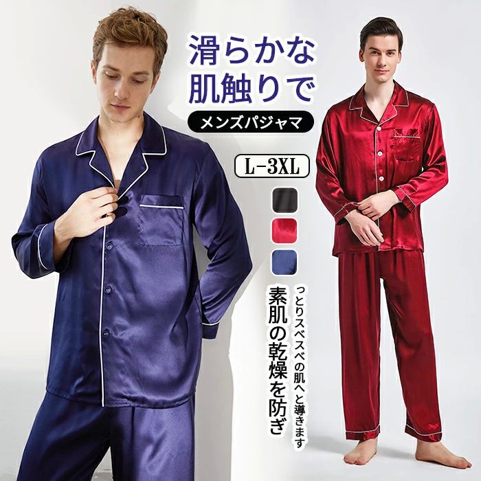 商品内容：パジャマ メンズ 上下セット サイズ：【M】【L】【XL】【2XL】【3XL】 ※サイズは規定値です。採寸方法の違いや個体差によって多少の誤差がございますので、予めご了承ください。 素材：アイスシルク素材 カラー：【グレー】【ブル...