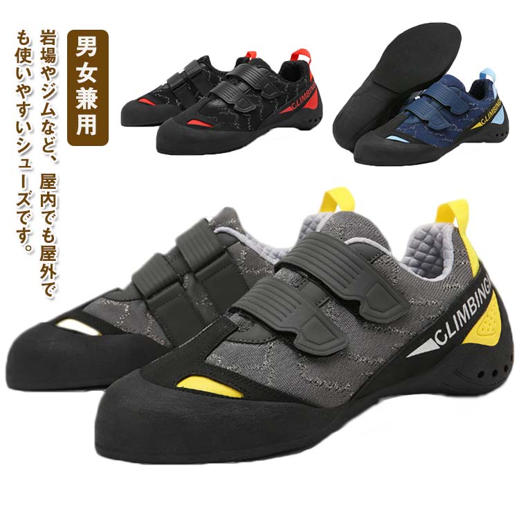 岩場やジムなど、屋内でも屋外でも使いやすいシューズです。ベルクロタイプなので足入れがしやすく、サイズ調整もしやすいのが特徴です。合成皮革で作られ、耐水性に優れているうえ、蒸れにくいです。靴底には、グリップ性に優れたラバー素材を使用しています...