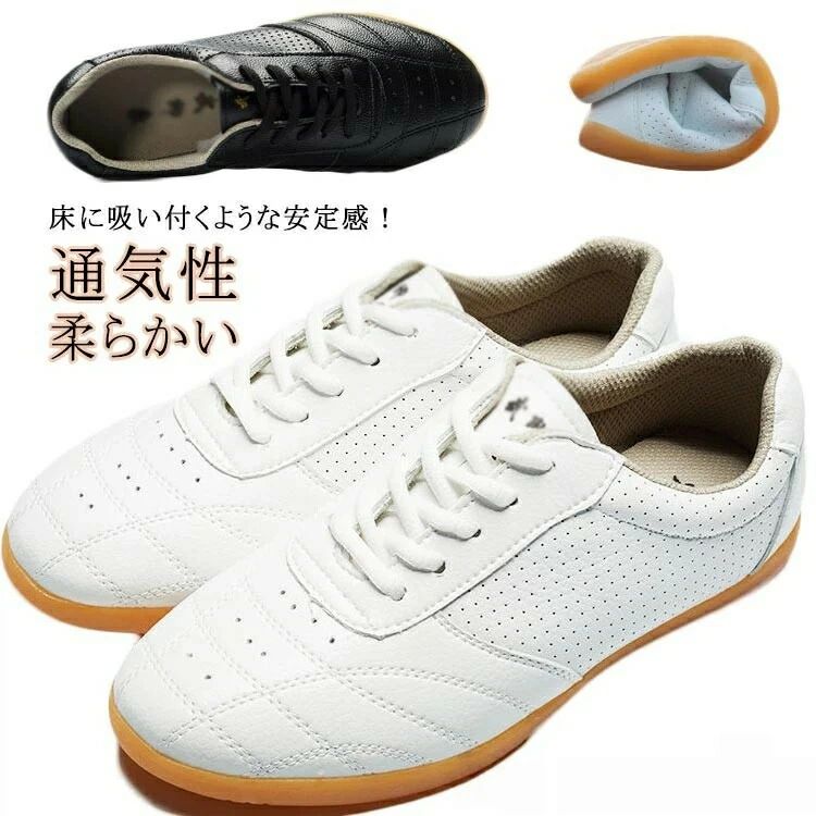 高強度ゴム底は、摩擦に強く安定感があり、しっかりと床をつかんで安定した動きをサポートします。やわらかく、足にフィットするため太極拳などの武術に最適です。床に吸い付くような安定感!足になじみやすいやわらかさ、履き心地の良さとフィット感で、お客...