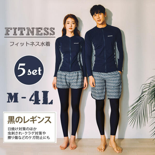 セット内容&nbsp;✽.*꙳ 女性：長袖パーカー/レギンス/ショートパンツ/ビキニ男性：長袖パーカー/レギンス/ショートパンツ※1着分のみ(男性と女性のセット商品ではございません)「記載のないアクセサリー、小物...