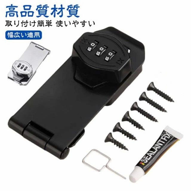 【高品質材質】丈夫で耐久性のある亜鉛合金で作られ、防錆仕様のめっき表面。耐久性と防錆性に優れ、室内や屋外の濡れた環境でも品質と寿命を長く保つことができる金属ロックです。【製品特徴】3ビットダイヤル式補助錠で、鍵を必要とせず、鍵の紛失を防止し...