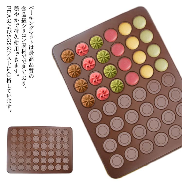 ベーキングマットは最高品質の食品級シリコン素材でできており、穏やかで持久使用できます。FDAおよびSGSのテストに合格しています。表面がなめらかなので型から外しやすい。折り曲げてもスジや傷が付くこともなく、丸めて収納することも可能です。お手...
