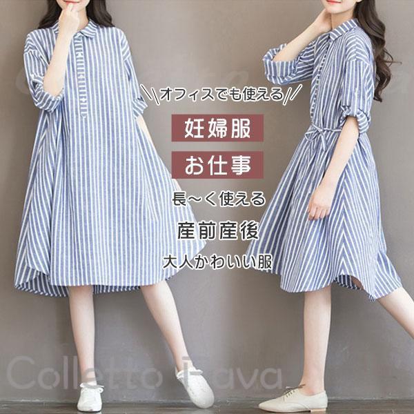 メーカー希望小売価格はメーカーカタログに基づいて掲載しています 商品詳細:カラー:/画像通りサイズ:/S/M/L/XL/2XL/3XL【商品説明】マタニティ対応のおしゃれワンピース！妊娠してもキレイに大人っぽく穿きこなせる◎ロング丈で体型カ...