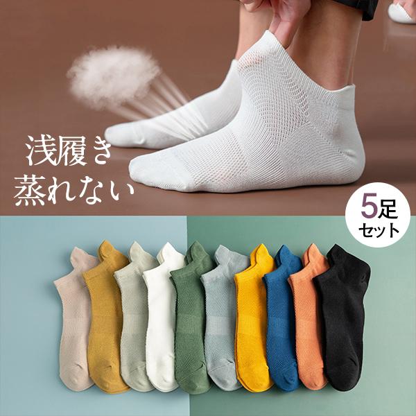 商品詳細：カラー：/A01/A02/A03/A04/A05/A06/A07/A08サイズ：/5足セット【商品説明】綿混素材で肌触りが良く、締め付け感なく、伸縮性があり履きやすく、履き心地も良いです。フィット感が抜群で、ソフトで肌触りがよく、...
