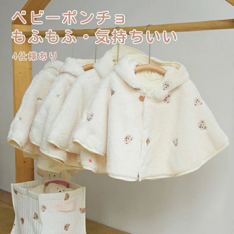 着脱ぎやすい：ボタンの前開き、フード付き、ゆったり感じあるポンチョタイプなので、子供は年齢が進んでも長く着せてあげられます。 肌触りいい：柔らかくて肌触りいい素材を採用されており、厚手で保温、初春、秋冬の季節に適用、子供のお出かけ用品として...