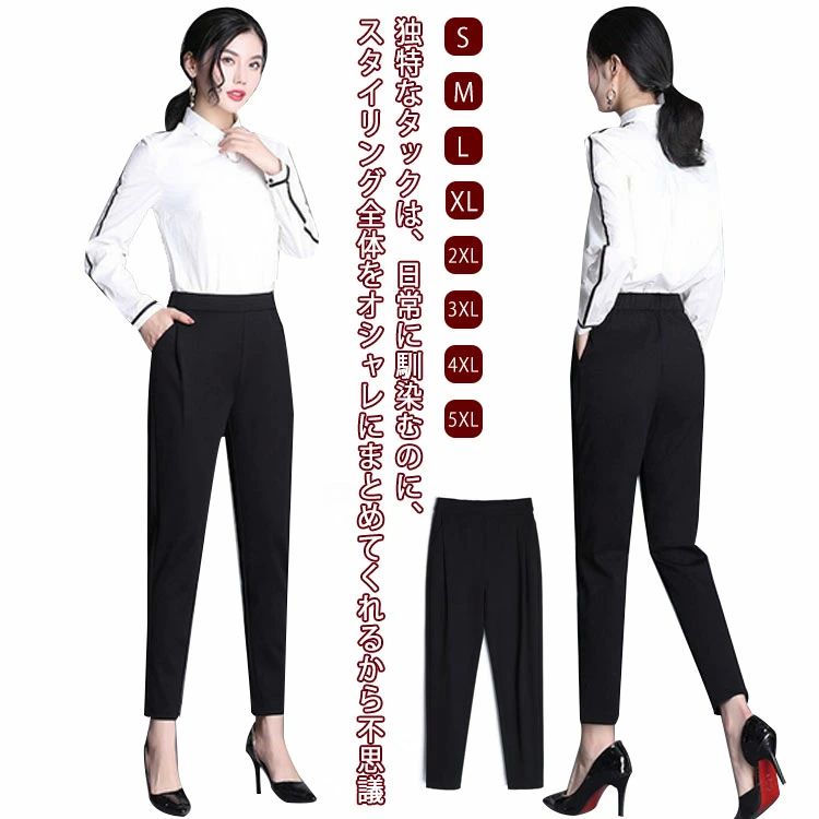 独特なタックは、日常に馴染むのに、スタイリング全体をオシャレにまとめてくれるから不思議程よく厚みのある生地かんは今までのプチプラパンツとは全く違う特別感 サイズ S M L XL 2XL 3XL 4XL 5XL サイズについての説明 おすす...