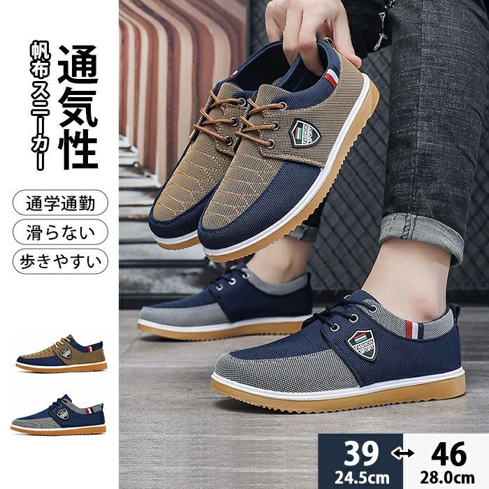 商品内容：スニーカー サイズ： 39/24.5cm 40/25.0cm 41/25.5cm 42/26.0cm 43/26.5cm 44/27.0cm 45/27.5cm 46/28.0cm ※サイズは規定値です。採寸方法の違いや個体差によ...