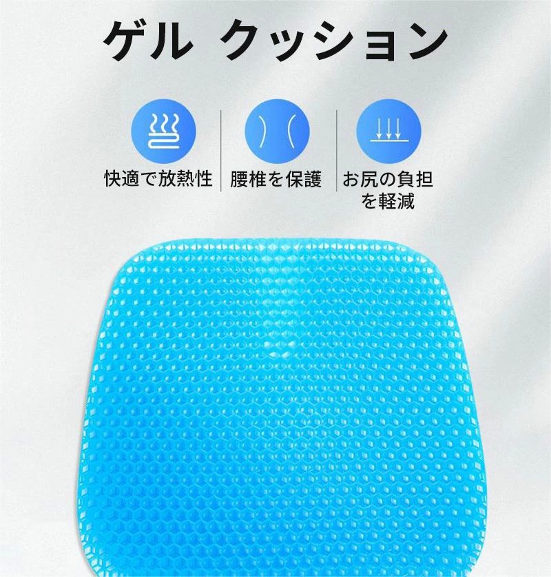 滑り止めクッションカバー付き、カバーは取り外して洗濯でき、清潔にご使用いただきます。更に、カバーの裏面に滑り止め装置が設けられているため、はずれたり落ちたりする心配がなく、場所を問わず安定的な利用が可能です。 人間工学に合わせて設計され、柔...