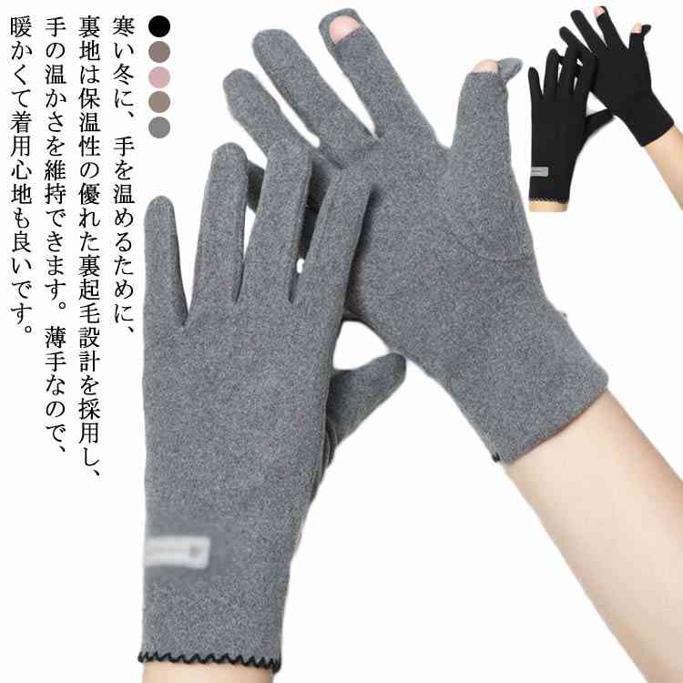 寒い冬に、手を温めるために、裏地は保温性の優れた裏起毛設計を採用し、手の温かさを維持できます。薄手なので、暖かくて着用心地も良いです。生地は構造が緊密で、隙間が小さく、冷たい空気が肌に触れないように包んでくれます。冬の冷たい乾燥した空気から...