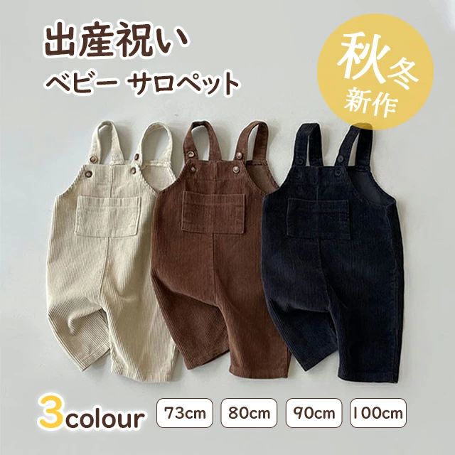 キッズ 服 安い/子供服 安い/子供服 おしゃれ/子供服 通販 安い/海外/伸縮性/ジュニア/子ども服/こども/人気/外出/お出かけ/コーデ/コーディネート/ペアルック/お揃い/かわいい/プレゼント/出産祝い/内祝い/赤ちゃん/贈り物/可愛...