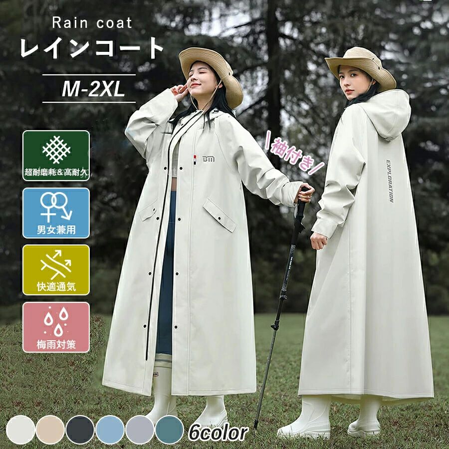 商&nbsp;品&nbsp;詳&nbsp;細 品名 レインコート 素材 オックスフォード生地 カラー アイボリー/ベージュ/ブラック/ブルー/グレー/グリーン サイズ M/L/XL/2XL 商品説明 【細部までこだわり】 1.前立てはファス...