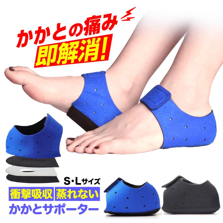 かかとの痛み解消！かかとサポーター■シリコンで衝撃吸収シリコンパッドがかかとに集中する衝撃を分散・吸収。足底の負担を軽減します。丈夫で伸縮性のあるネオプレン素材。■サイズの微調整が可能ベルト部分のマジックテープでサイズの微調整が可能！■靴下...