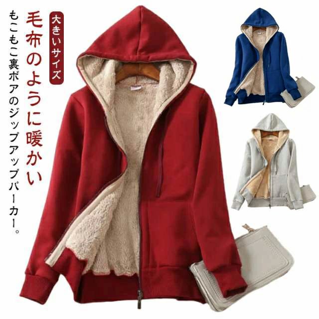 毛布のように暖かいもこもこ裏ボアのジップアップパーカー。前開きファスナーで開閉も楽々なジップパーカー。裏地はフード部分、ボディ部分、袖部分と全面ボアで高い保温性を実現し、内側からほかほか暖かく冬の寒さを感じさせません。パジャマ代わりのルーム...
