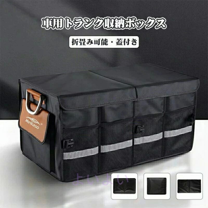 商品詳細 商品紹介 【商品詳細】 商品名：収納ボックス 商品サイズ：60*35*30cm 大容量 三つ仕切り分け 素材：耐摩耗性素材 色：ブラック 商品説明： ・【耐久性と高品質】生地は耐摩耗性のオックスフォード生地でできており、環境に優し...