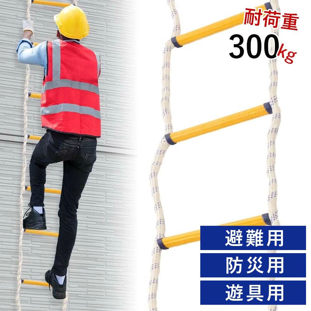 縄梯子 避難はしご 縄 伸縮はしご ベランダ用収納 綱ロープ 防災はしご 安全避難用はしご 防災はしご 緊急用縄はしご 難燃材仕様の防災避難用梯子 緊急対応に最適なはしご フック付きで壁面作業にも使用可能 家庭用やオフィスにも最適 スペース...