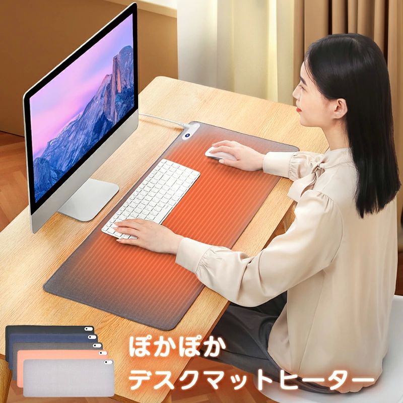 関連キーワード：パソコン作業 足元 机 テーブルヒーター デスクヒーター 遠赤外線 パネルヒーター デスクパット 手元 ヒーター 卓上 デスクマット マウスマット ぽかぽか ホットマット 学習 マウスパッド デスクパッド 加熱 3段階温度調...